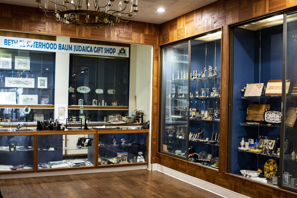 Beth El SisterhoodBaum Judaica Shop | Beth El Synagogue Center ...